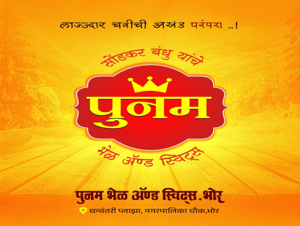 Punam Bhel & Sweets Launches Online Store to Bring Authentic Indian ...